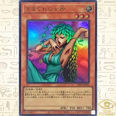 Goddess of Whim Ultra Rare TDPP-JP002 The Legend of Duelist Japanese YuGiOh - NM | eBay