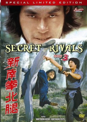 secret rivals 3- Hong Kong RARE Kung Fu Martial Arts Action movie--29A ...