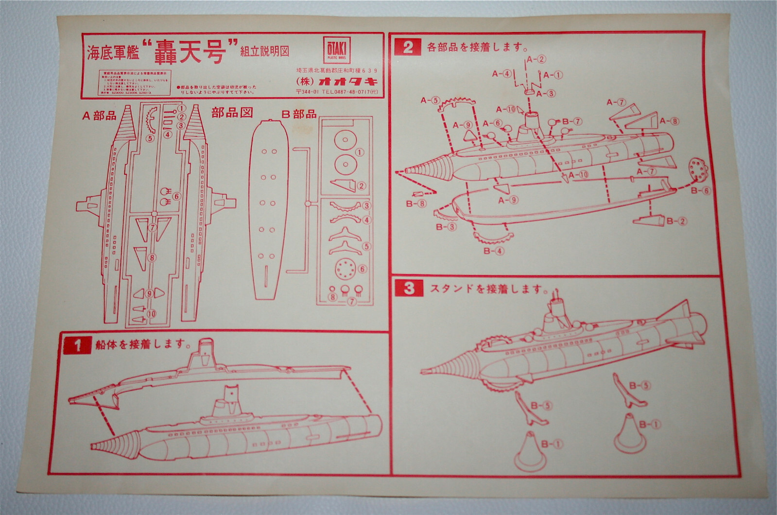 Vintage NEW Atragon / Gotengo Undersea War Ship OTAKI 1/800 scale model ...