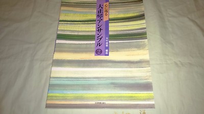 ZENON Music Book Taishogoto Ensemble To Remember (Soprano/Alto/Bass) | eBay