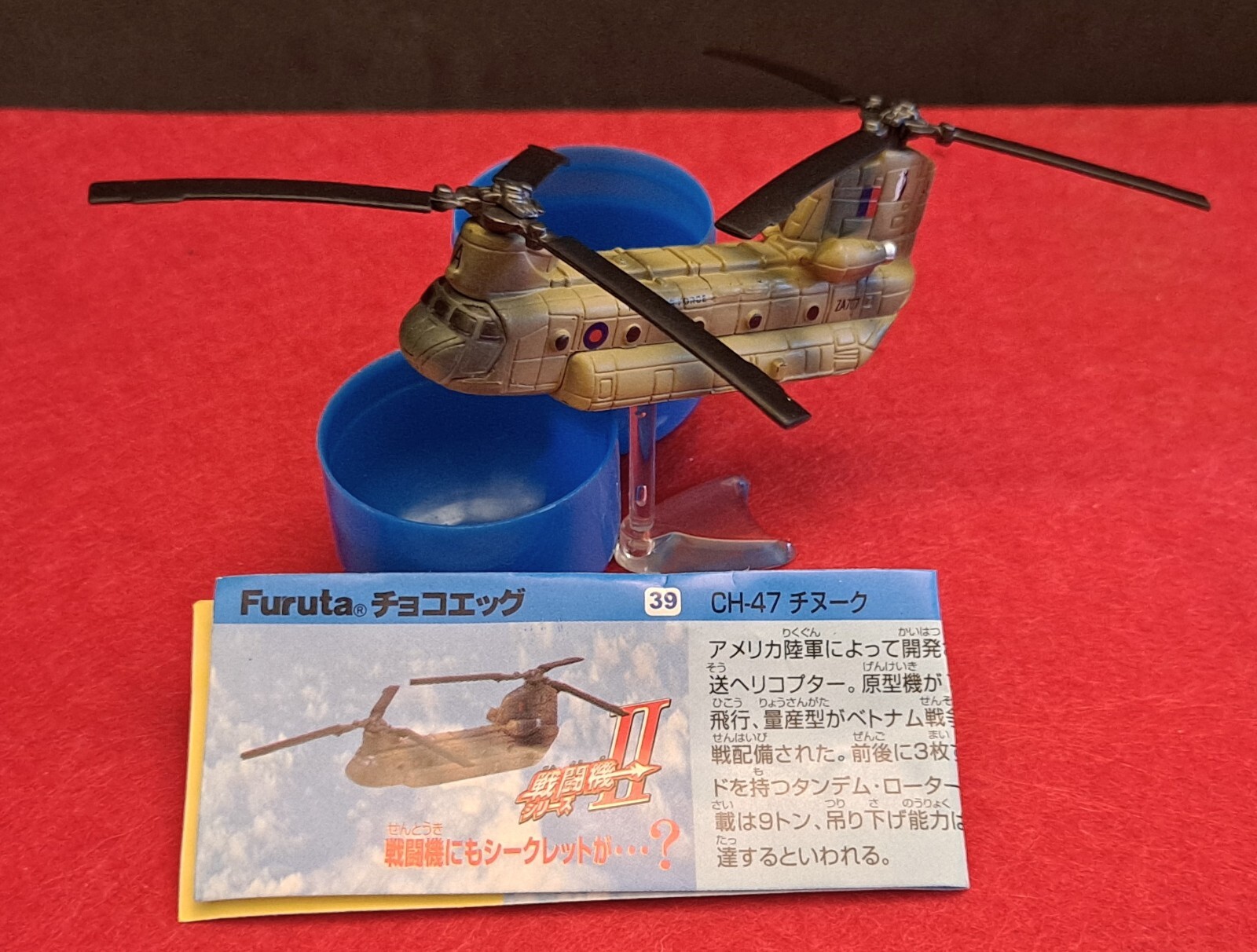 Furuta Choco Egg Fighter Series CH47 CHINOOK, WITH EGG AND PAPERWORK, 1 ...