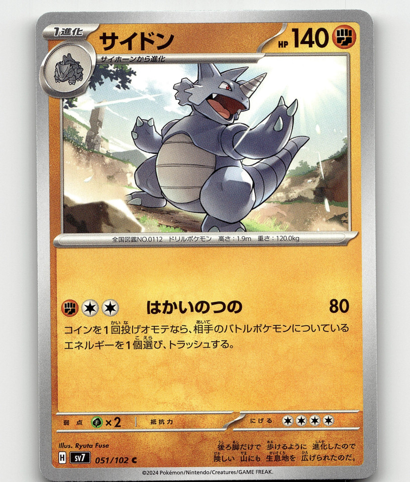Las mejores ofertas en Rhydon 051/102 Sv7: Stellar Miracle | eBay