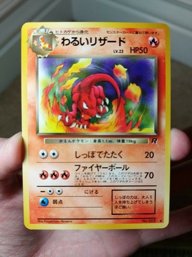 1997 JAPANESE POCKET MONSTERS POKEMON TEAM ROCKET DARK CHARMELEON CARD ...