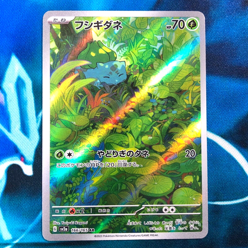 Bulbasaur - 166/165 - Full Art Rare AR 151 Set Japanese - Pokemon Card ...