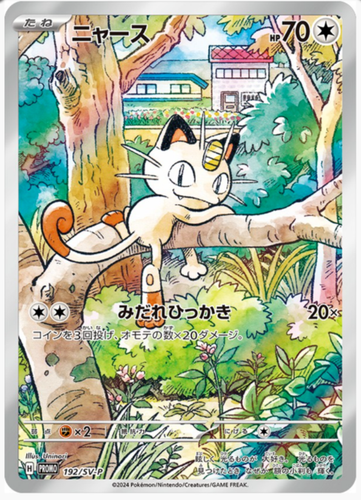 Pokemon Card 2024 Meowth 192/SV-P Starter Deck Generations Promo ...