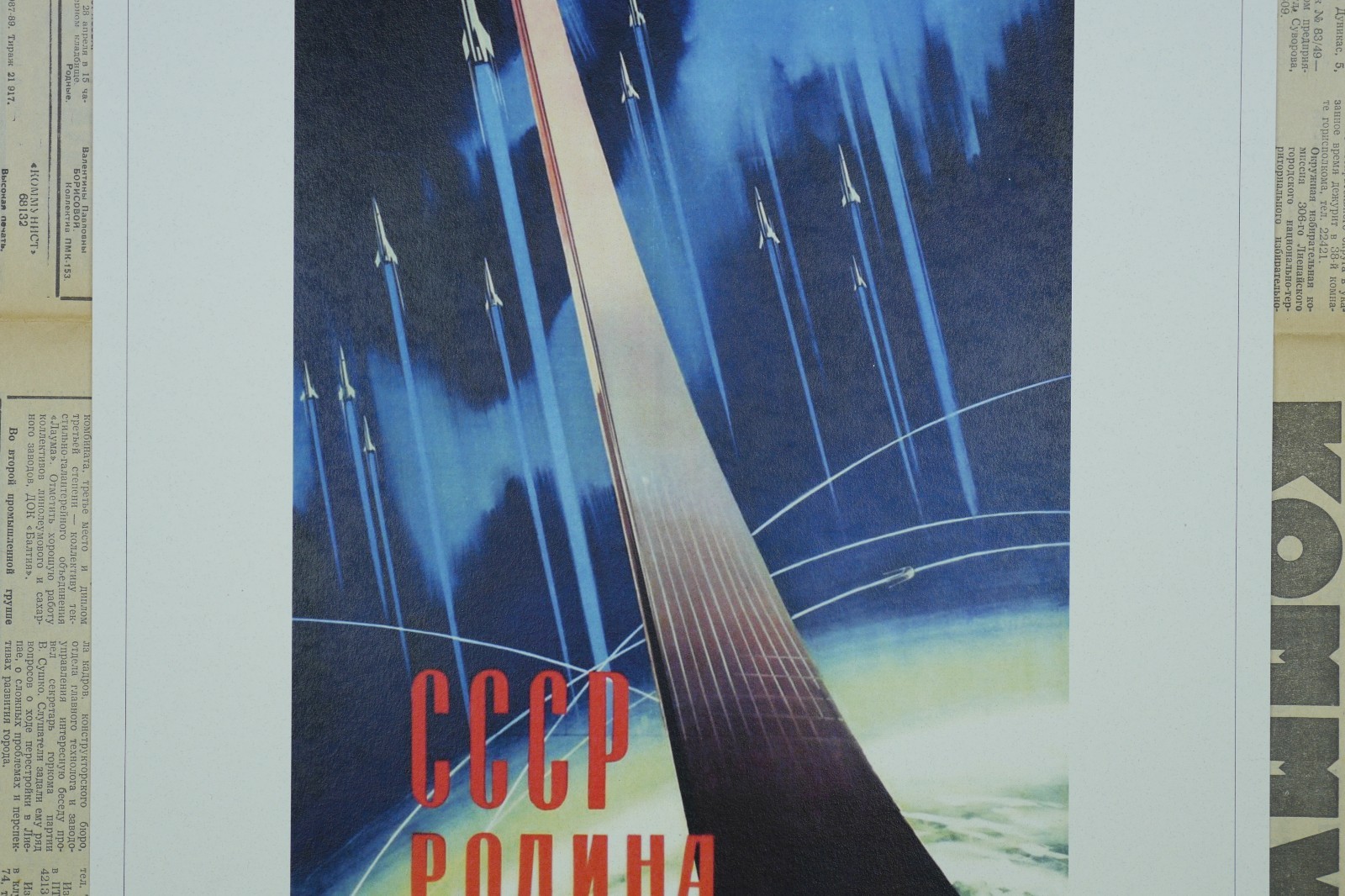 Soviet Russian Space Propaganda Poster Print USSR - HOMELAND OF ...