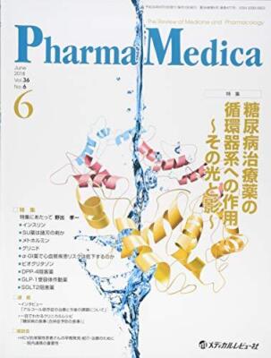 Pharma Medica: The Review of Medicine and Pharmacology (2018.6) | eBay