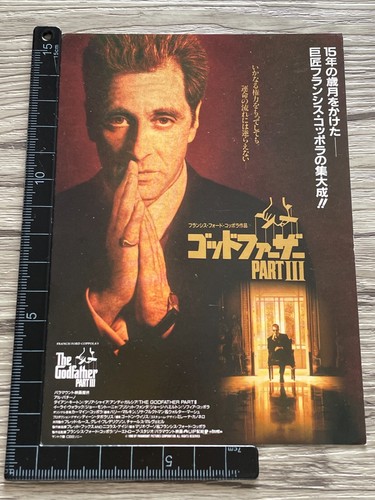 The Godfather Part III Al Pacino '91 Japan Movie Preview Invitation ...