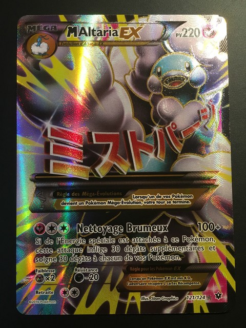 Pokemon Card M.Altaria 121/124 Mega Ex Full Art XY10 French New | eBay