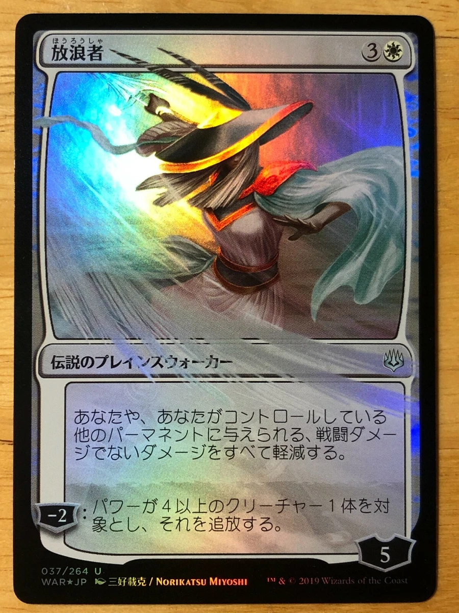 Mtg Japanese Anime