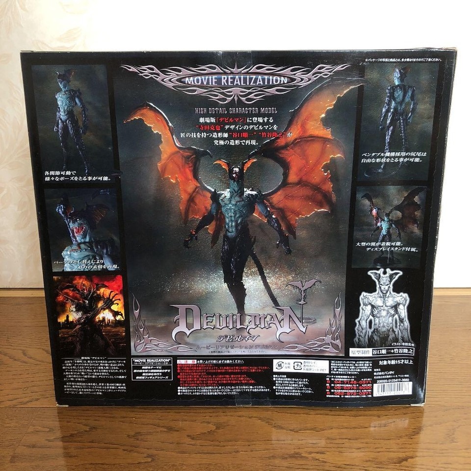 Bandai Movie Realization Devilman Bandai Japan Figure | eBay