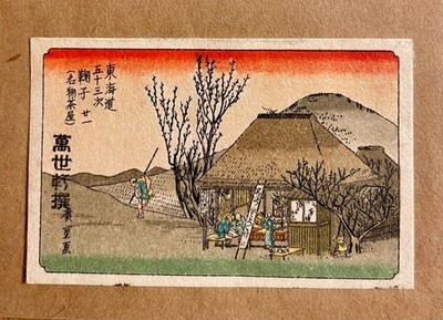 Old matchbox label Japan the 53 stages Tokaido Hiroshige Ukiyoe prewar ...