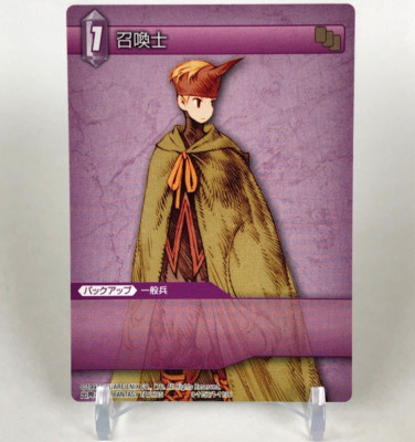 Summoner Final Fantasy TCG FF Tactics 9-115C/1-113C Square Enix Rare ...