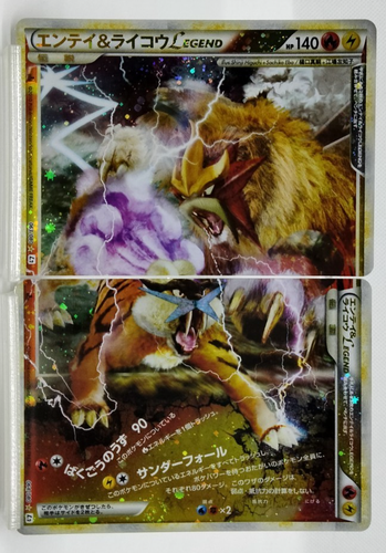 Entei Raikou Legend 2010 063/080 064/080 Holo Very Good Japanese ...