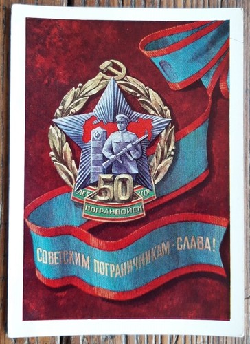 Soviet postcard 1968 - Glory to Soviet Border Guards! - 50 years of ...