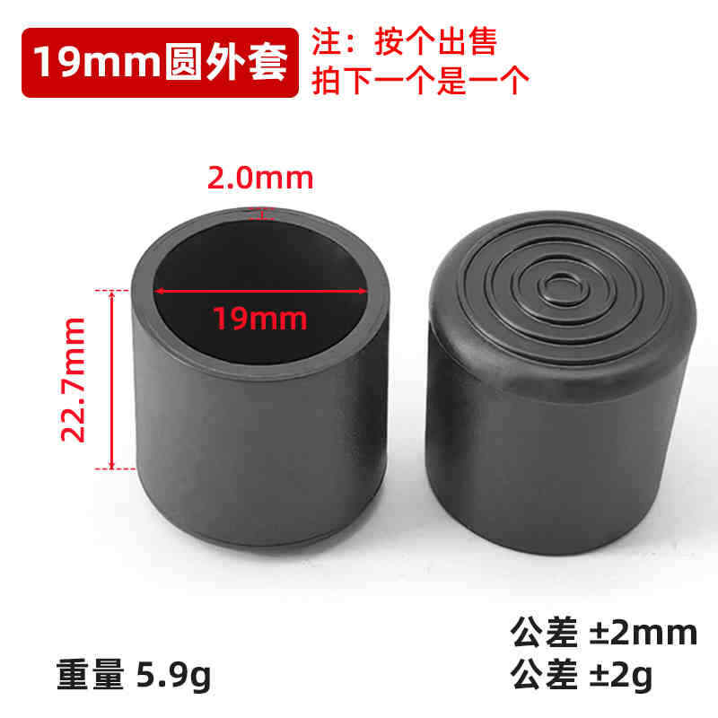 Round PVC Rubber Chair Feet Pad Anti Scratch Floor Protector Table Leg ...