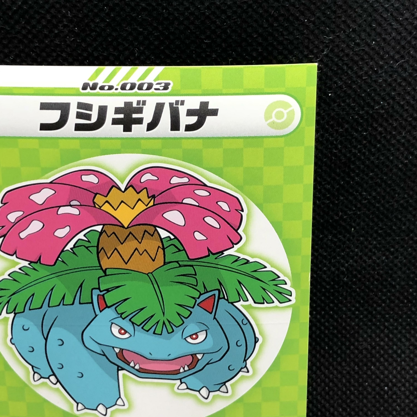 Venusaur Pokemon My151 Sticker Seal Japanese No.003 Rare Nintendo Japan ...