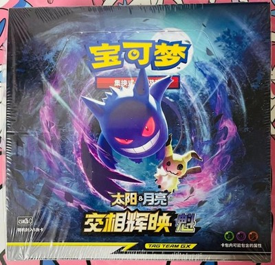 Pokemon Simplified Chinese Second Sun&Moon Expansion "KUI" Booster Box ...