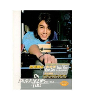 Ken Chu 朱孝天: On Ken's Time 永不停止 (Taiwan Import) 台灣進口 | eBay