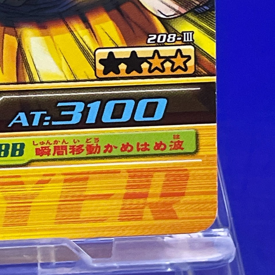 Son Goku 208-III Dragon Ball Card Data Carddass TCG Bandai Vintage ...