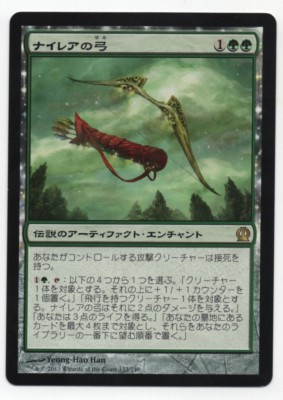 Bow of Nylea Theros NM Japanese | eBay