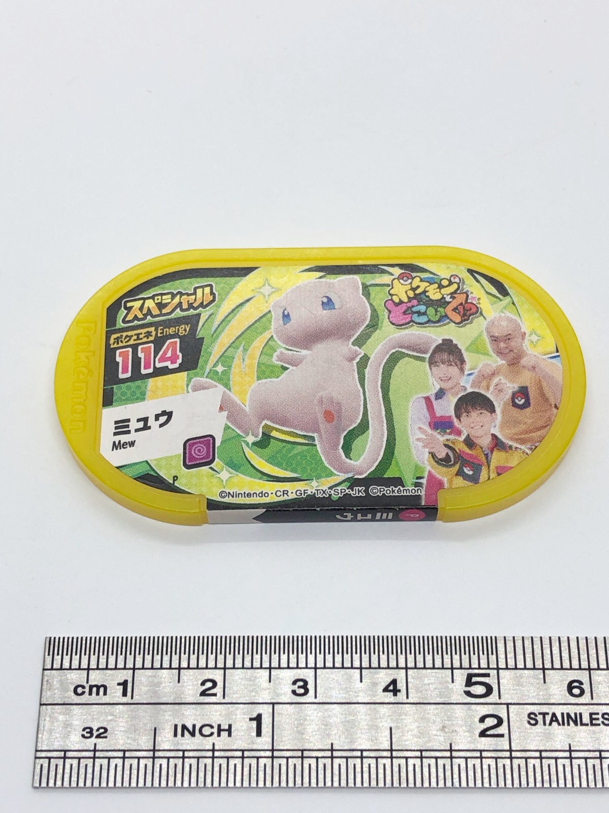 Mew Pokemon Mezasta Special Tag Promo Rare Japanese Nintendo 114 | eBay