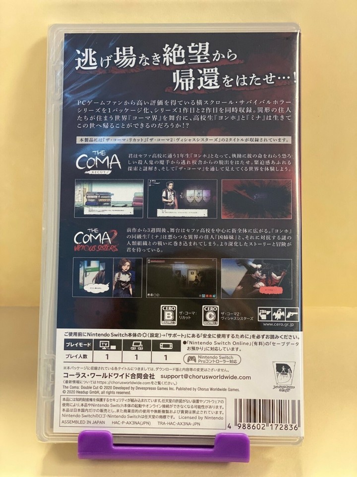 The Coma: Double Cut Nintendo Switch Japanese/English/Others | eBay UK