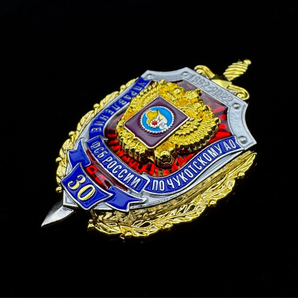 Russian FSB Chukotka Directorate 30th Anniversary Badge Chukchi KGB ...