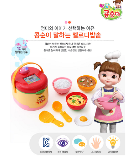 KONGSUNI Talking Melody rice cooker Kitchen Playset/korea | eBay Australia