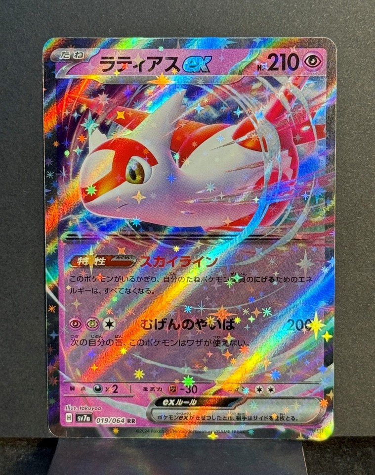carte Pokémon 019/064 Latias ex sv7a 019 Paradise Dragona | eBay