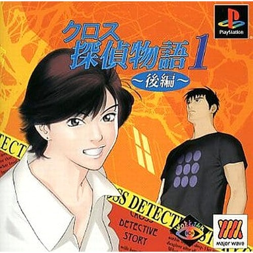 Cross Detective Story Part 2 Major Wave Series PlayStation Japan Ver. 4525458000038| eBay