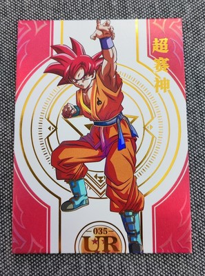 Dragon Ball Super SSG Goku Ultra Rare card | eBay