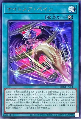 PHNI-JP054 - Yugioh - Japanese - Nightmare Pain - Rare | eBay