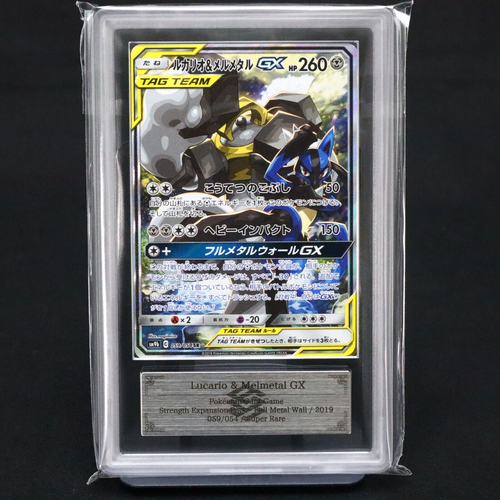 ARS Arsales 9 Lucario & Melmetal GX 059/054 Mur entièrement métallique FA... | eBay