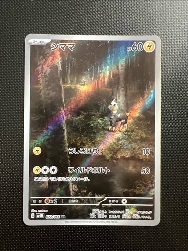 Blitzle 072/066, sv4M Future Flash, Pokemon, Japanese, NM | eBay UK