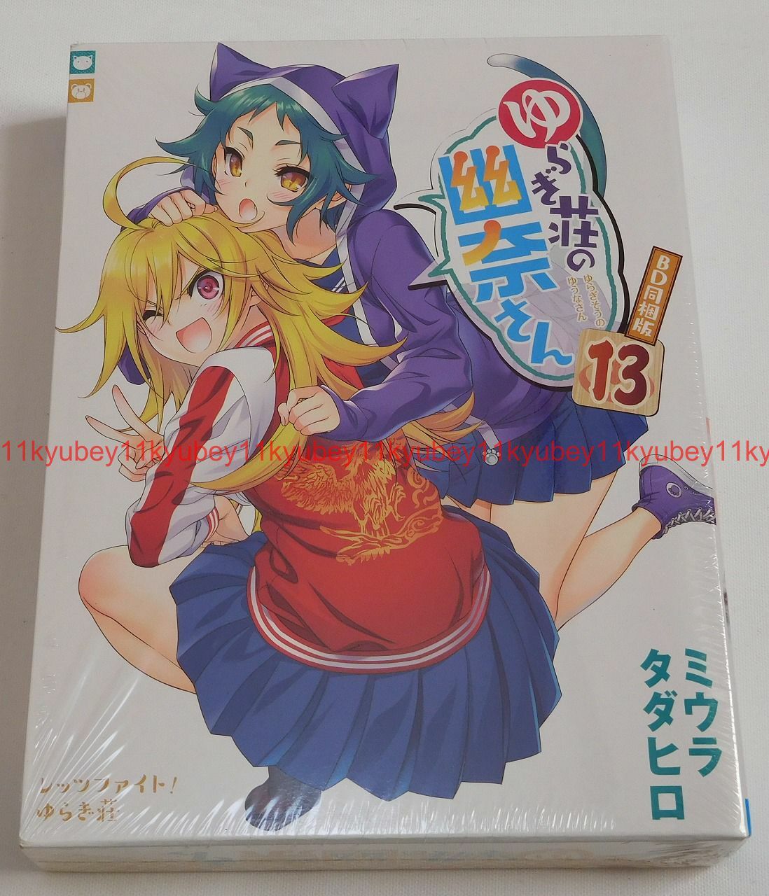 New Yuuna and the Haunted Hot Springs Vol.13 Limited Edition Manga+Blu ...