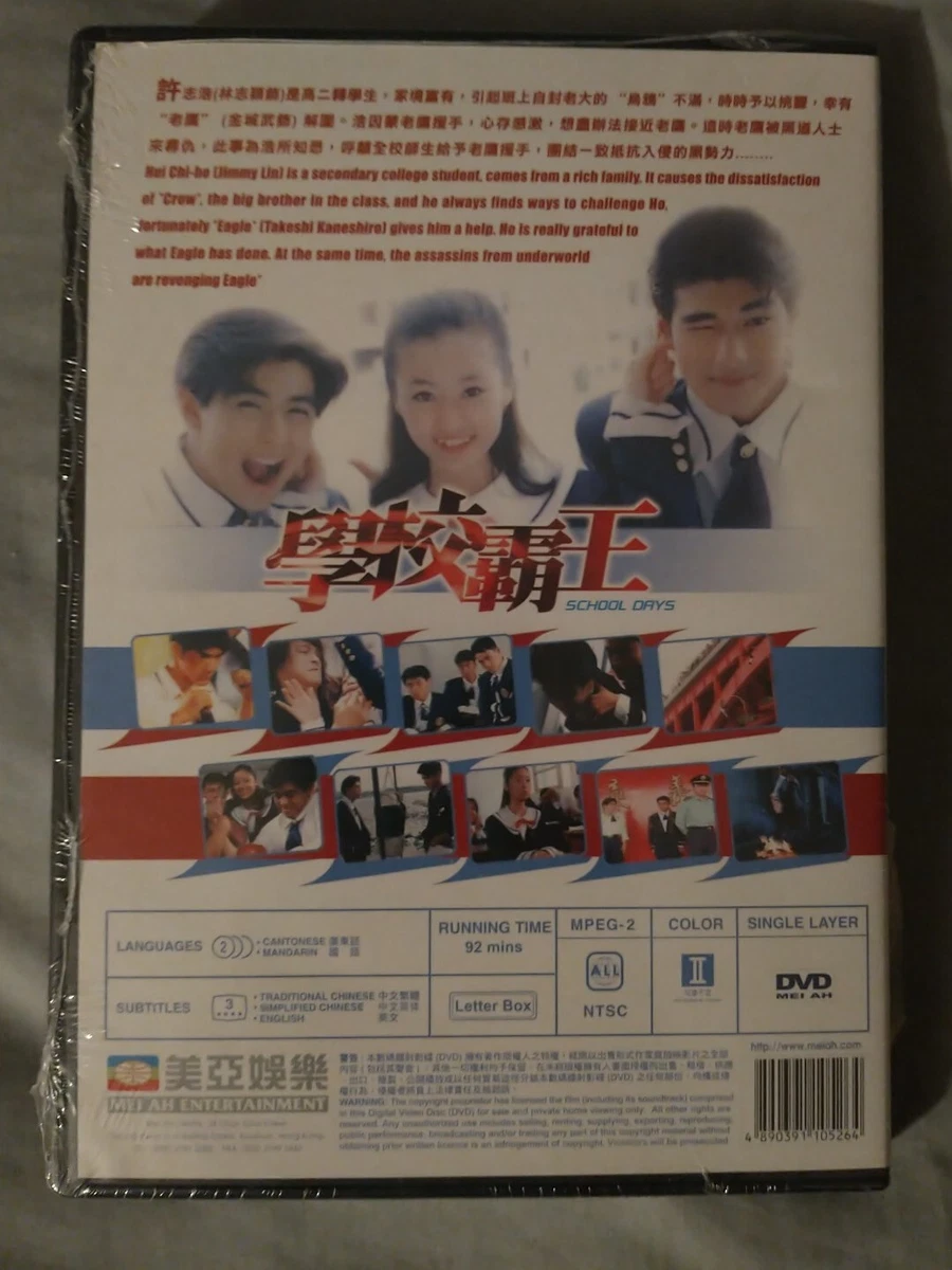 Ruby Lin And Jimmy Lin