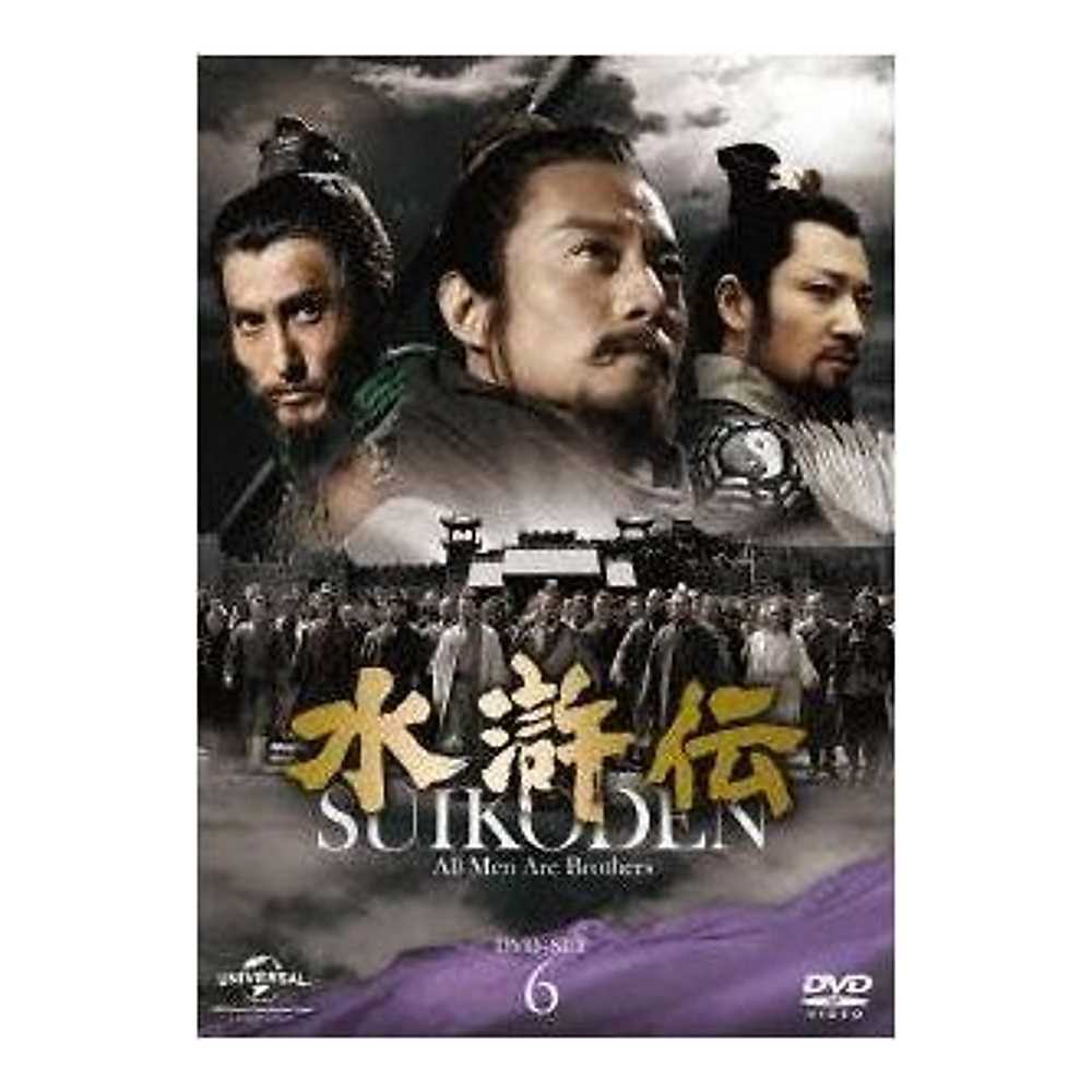 Suikoden DVD-SET6 Simple Low Price Version Zhang Hanyu [Zhang Hanyu] Fu ...