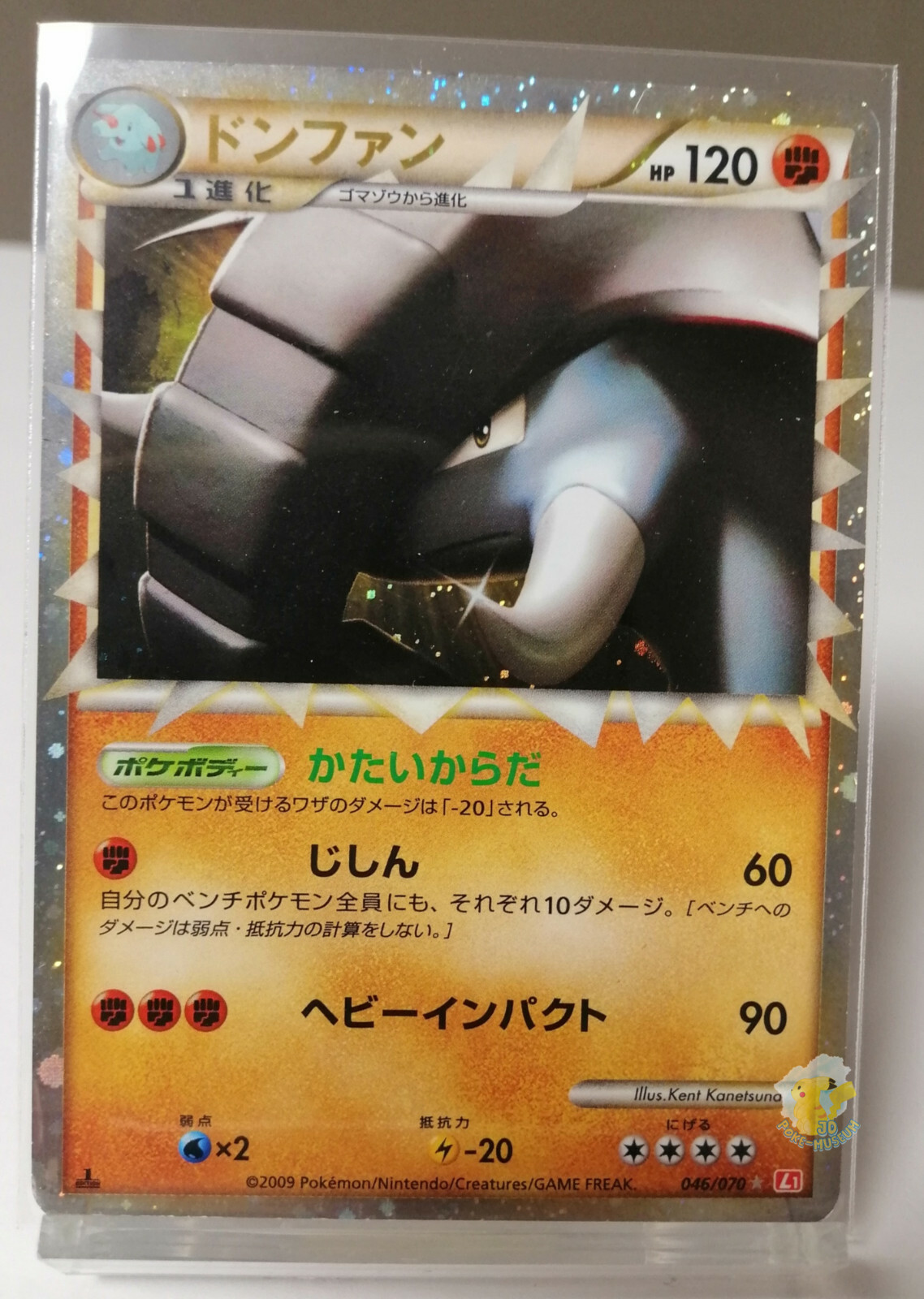 Pokemon Heart Gold Collection L1 - 1st Ed Donphan 046/070 Silver Star ...