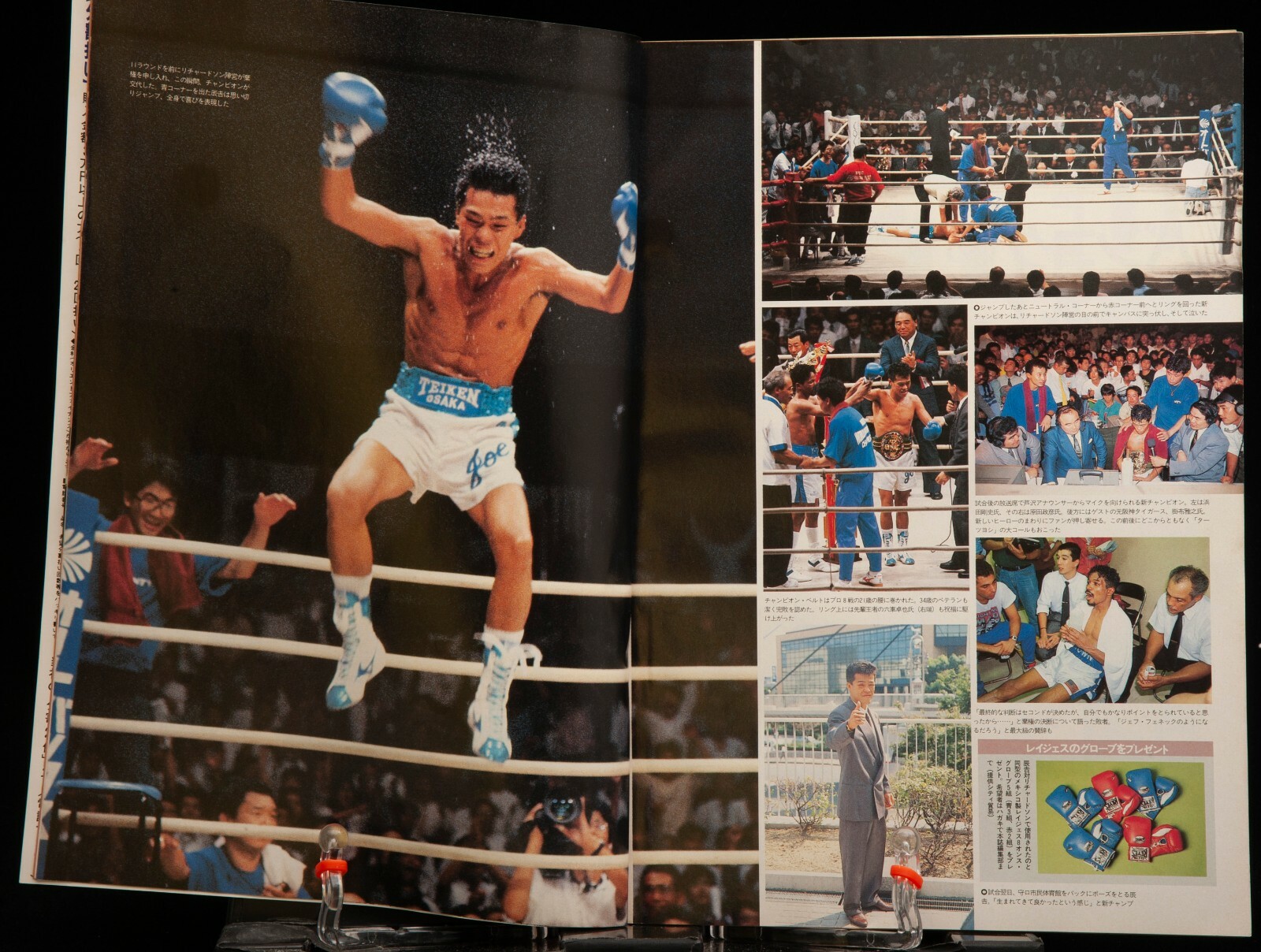 Joichiro Tatsuyoshi MIKE TYSON Boxing Magazine Nov. 1991 Japan DHL ...