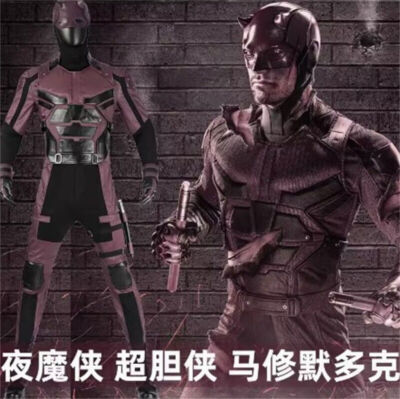 Marvel Comics Daredevil Cosplay Costume Outfits Jumpsuit Suit Carnival ...