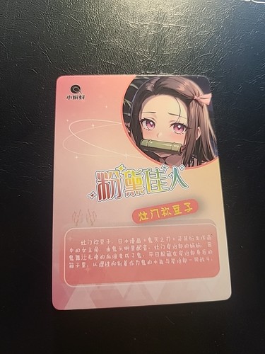 Nezuko Demon Slayer SSR / Goddess Story Anime Waifu Trading Card #1257 ...