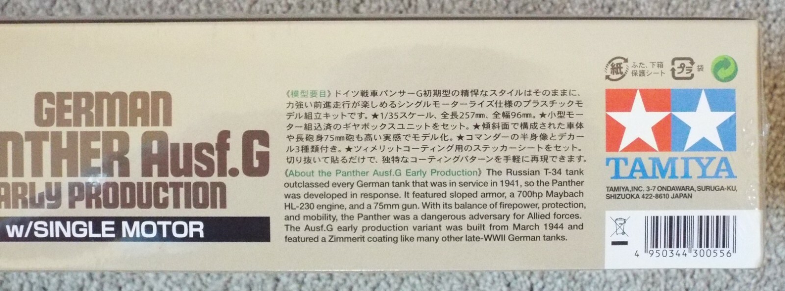 1/35 Panther Ausf. G w/Zimmerit & Single Motor Tamiya #30055 Shrink ...