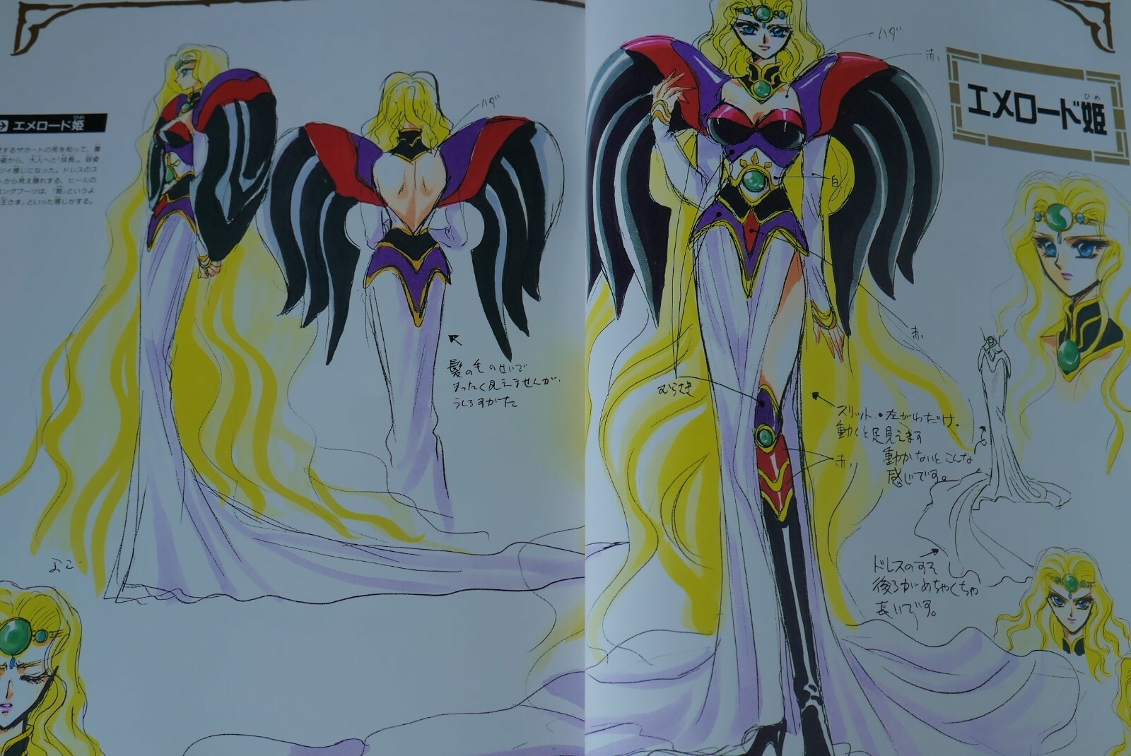 JAPAN CLAMP: Magic Knight Rayearth Materials Collection (Art Book) | eBay