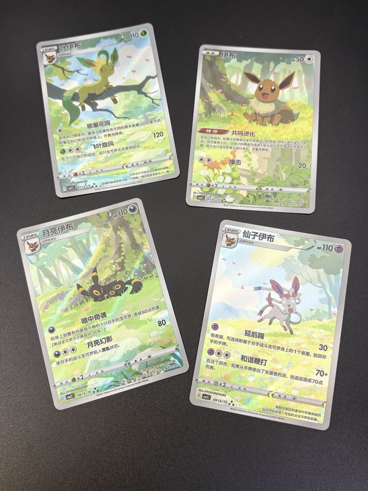 Pokemon TCG S-Chinese Horizons Gem VOL.2 Chinese Exclusive CBB2C Eevee ...