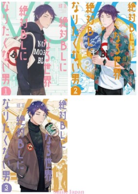Zettai BL ni Naru Sekai VS Zettai BL ni Naritakunai Otoko 1-3 set ...