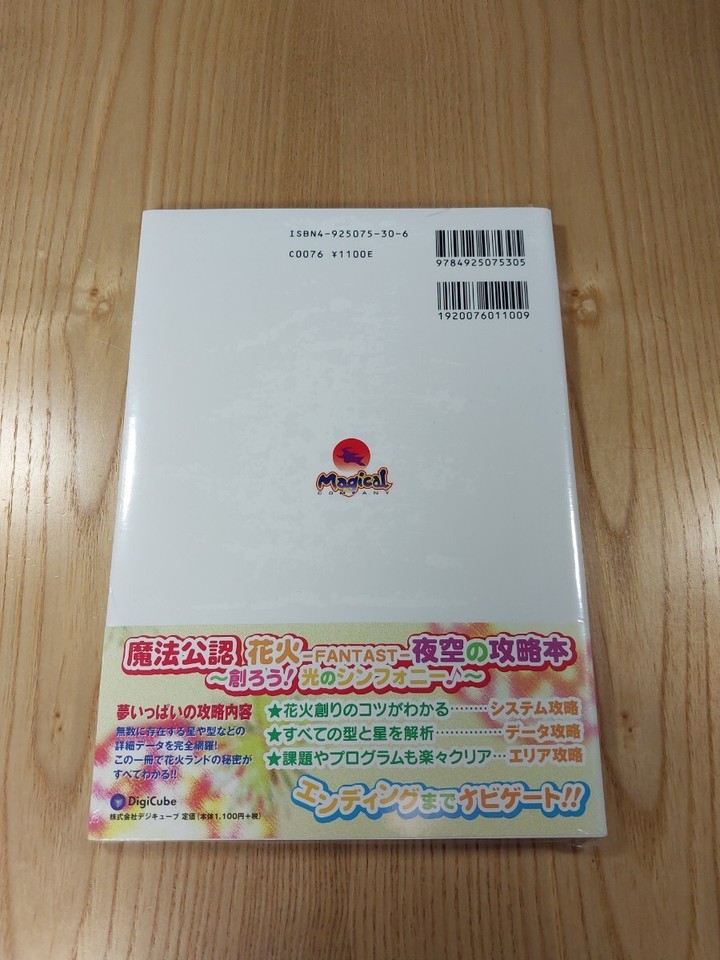 618 Magic Authorized Fireworks Night Strategy Let Create Symphony Light ...