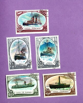 RUSSIA 4532-36 CTO ICEBREAKERS | eBay