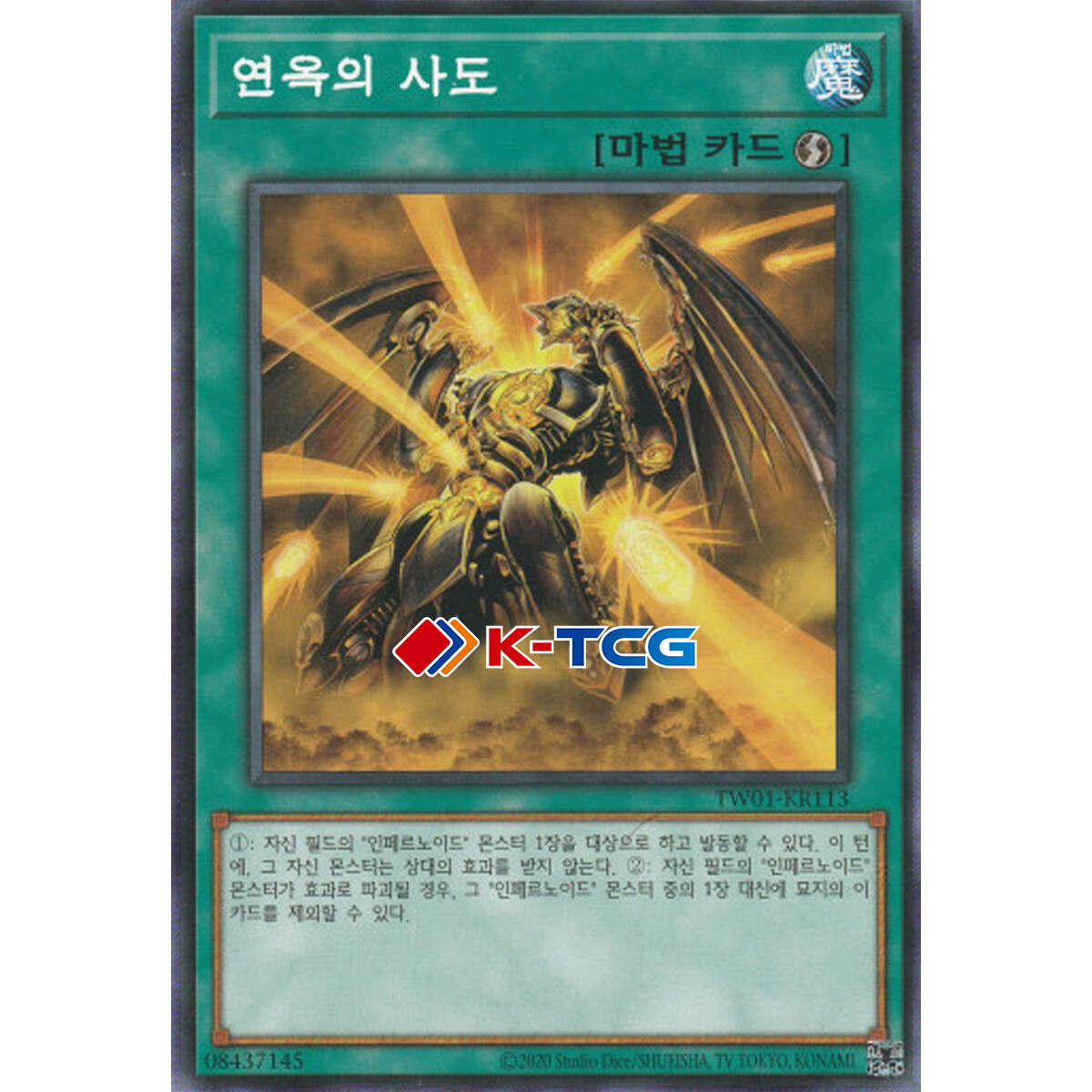 Yugioh Card "Void Seer" TW01-KR113 Korean Ver Common | eBay