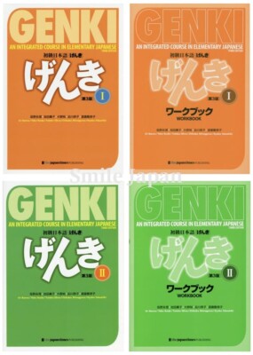 GENKI 1 &2 An Integrated Course in Elementary Japanese 3rd Edition 4 ...